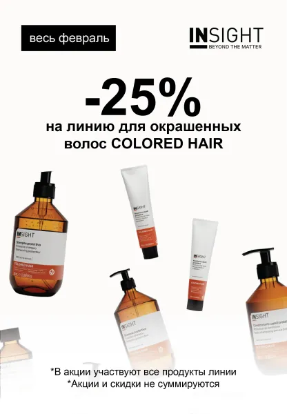 Профессиональная косметика для волос Insight Professional - купить в ...