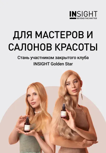 Профессиональный уход за волосами Insight Professional - купить ...