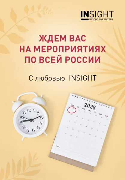 Профессиональный уход за волосами Insight Professional - купить ...
